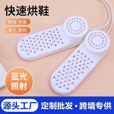 Shoe Dryer Household Drying Socks Shoes Deodorizing And Ster