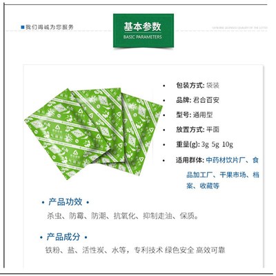 干燥剂防潮食品防霉包防蛀干货储存防虫杀虫防变色气调剂100包