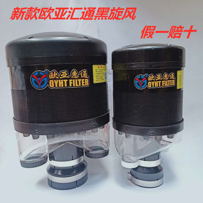 欧亚汇通20款黑旋风除尘器器收割机挖掘机拖拉机空气滤芯除尘器