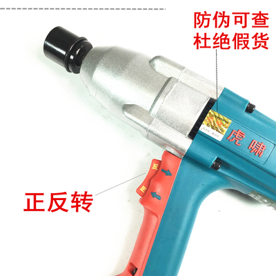 虎啸S20电动扳手螺丝拆卸冲击扭力电风炮扭矩筒汽修架子工