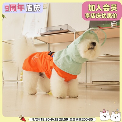 韩国PuppyGallery探索者宠物雨衣防水防风中小型犬泰迪狗雨衣外出