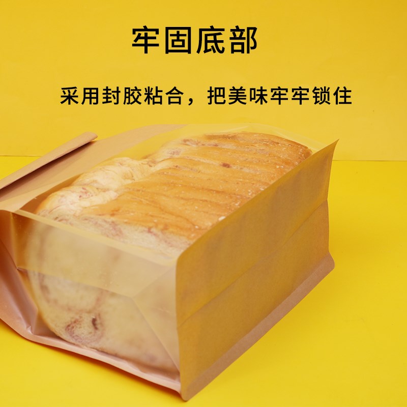 450克牛皮吐司袋铁丝卷边自封口打包袋土司袋切片面包吐司点心袋