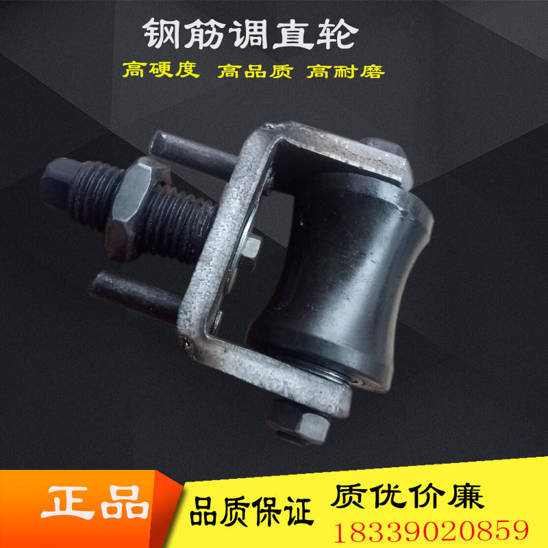 48-57调直轮总成卡子轮框架滚轮架子调直滚数控钢筋调直机配件