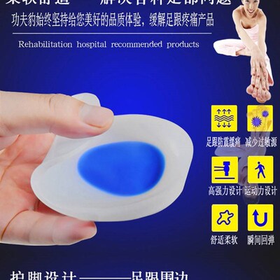 Japan silicone heel pad heel pain insole relief heel spur pl