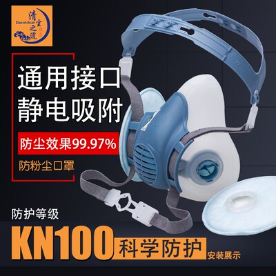 宝顺安 KN100防尘口罩3203防电焊粉尘灰粉打磨装修水泥透气易呼吸