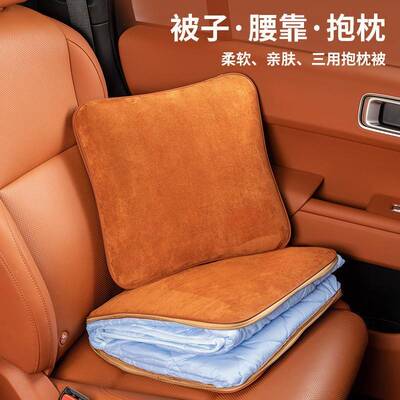 理/想抱枕两多功能车载枕腰靠/汽车坐垫alkj4mXi抱枕被子配件--用
