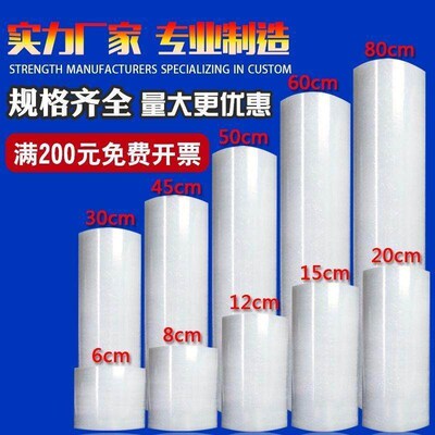Wrap film cling film Large roll envelop stretch film commerc