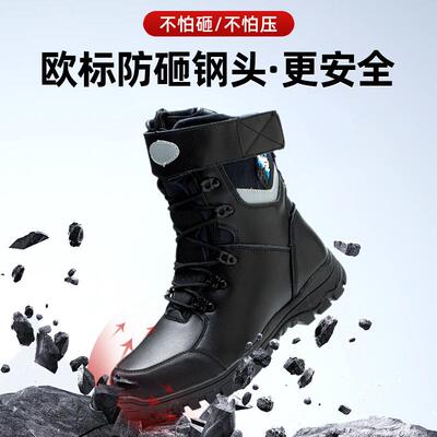 森火作战FHX-1019灭防护靴消防员消防靴应急林抢险救援林靴森防火