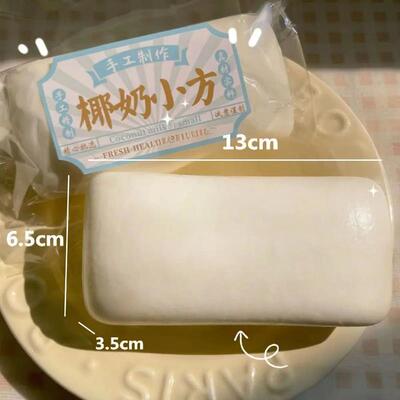 Creative Squishy Coconut Rice Cake Fidget Toy Soft Squeeze