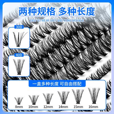 Hot Melt Hair Single Cluster Self-grafting 30d 40d False Eye