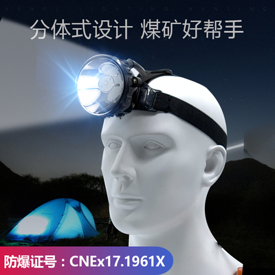 防爆煤矿专用矿灯led头戴式家用充电超亮强光大功率超长续航头灯