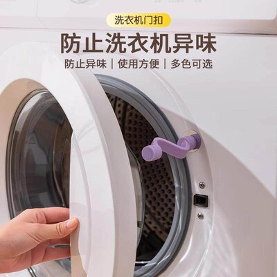 Ventilated, Mildew-Resistant, Odor-Preventing Drum Washing M
