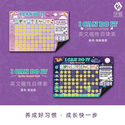 Reward Behavior Star Chore Chart with Full Magnetic Fridge