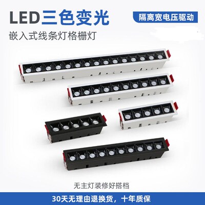Long Strip Spotlight Grille Light Line Light Embedded Led An