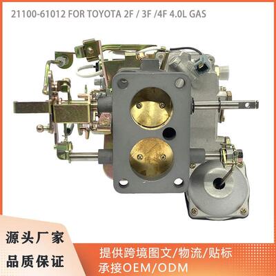 化油器21100-61012适用TOYOTA 2F 3F /4F 4.0L GAS 1988-1992