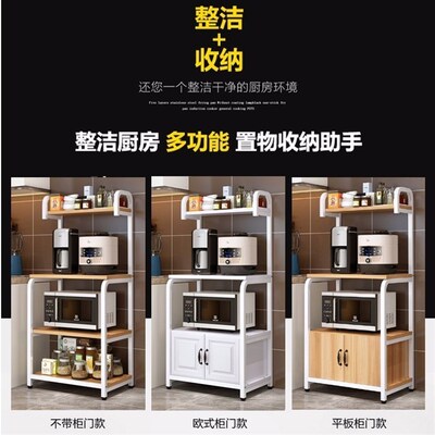Kitchen storage rack, microwave oven cabinet, storage cabine