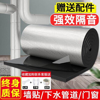 Soundproofing Cotton for Pipes, Wall Stickers for Bathroom