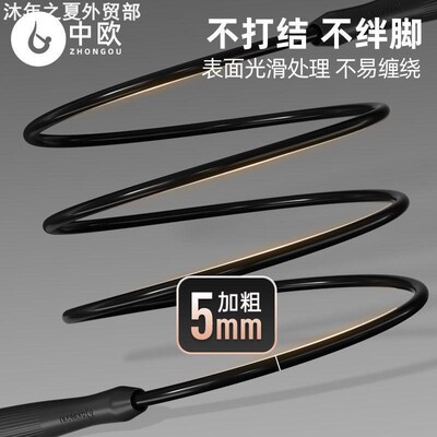 Speed skipping rope physical examination skipping rope跳绳