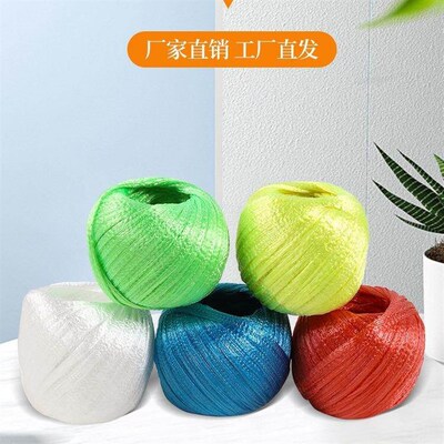 Bundling rope, plastic rope, grass ball rope, nylon rope, fl