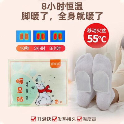 Wholesale Winter Foot Warmers Self-Heating Socks, Long-Lasti