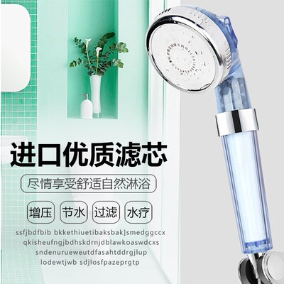 Three-step filter shower head family pressurized water