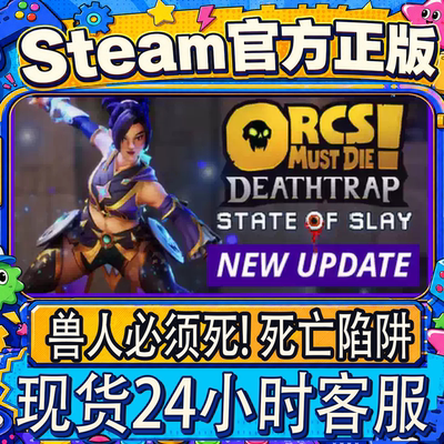 steam正版CDK兽人必须死激活码