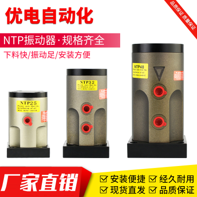 气动活塞往复敲击锤NTP-25 NTP32 NTP48混凝土振动器舱壁敲击下料