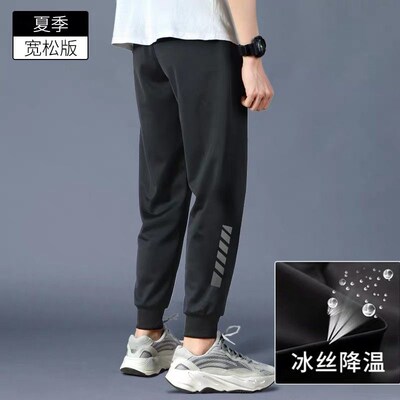 Ice Silk Breathable Summer Casual Pants Mens Loose Air Cond