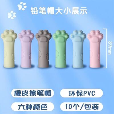 Pencil Cap Pencil Protector for Elementary School Students,
