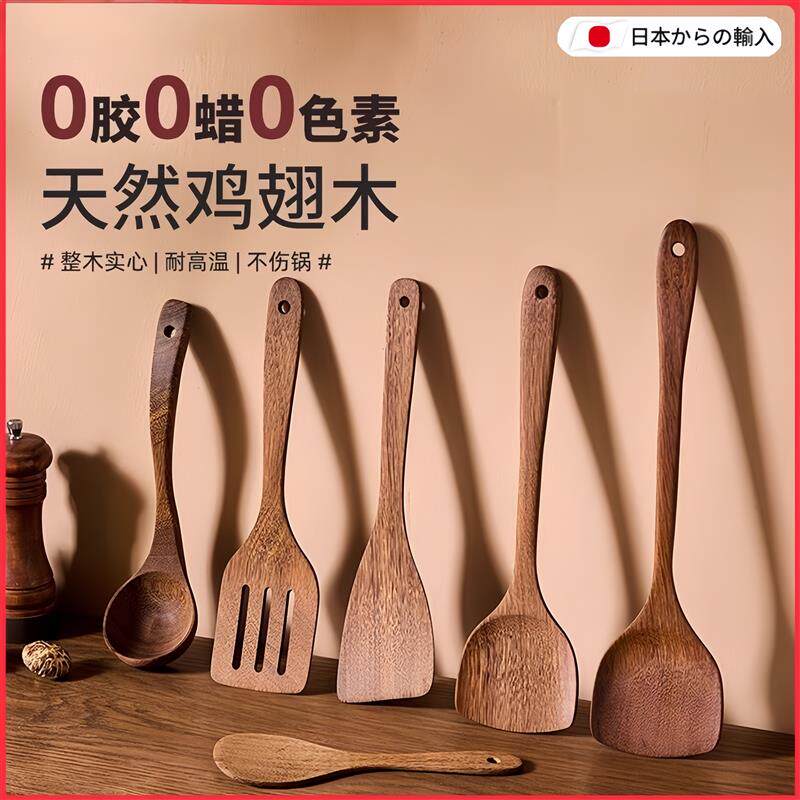鸡翅木锅铲家用不粘锅专用木质厨具木勺汤勺饭勺木头炒菜铲子木铲