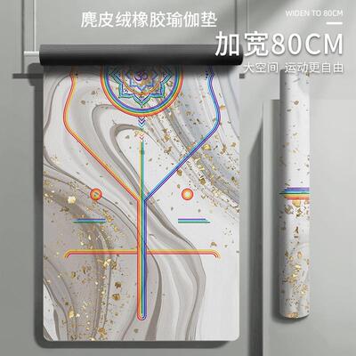 Suede printed lightweight and portable foldable yoga mat