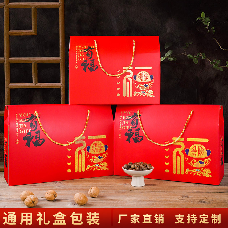通用礼品盒春节年货红色礼盒包装盒礼盒子礼品盒子高档通用空盒子