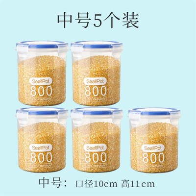 sealed food jars bottles fresh sealpot container box 密封盒
