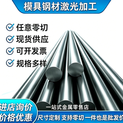 加工定制宝钢冷轧钢板DC03 DC04 DC05 DC06拉深铁板SPCC激光切割