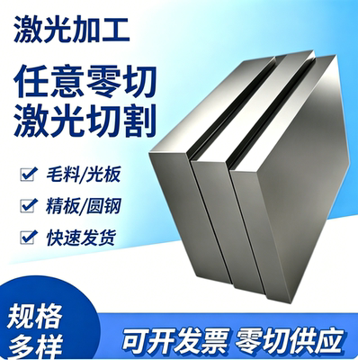 35CRMOA 合金结构钢 15CrA 钢棒 45B 40B 薄厚板 20CRMN 冷拉圆钢