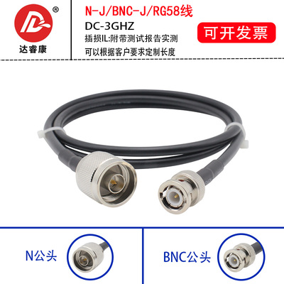 N公转BNC公头转接线RG58柔软频谱仪转接线N-J转BNC-J双公头50-3