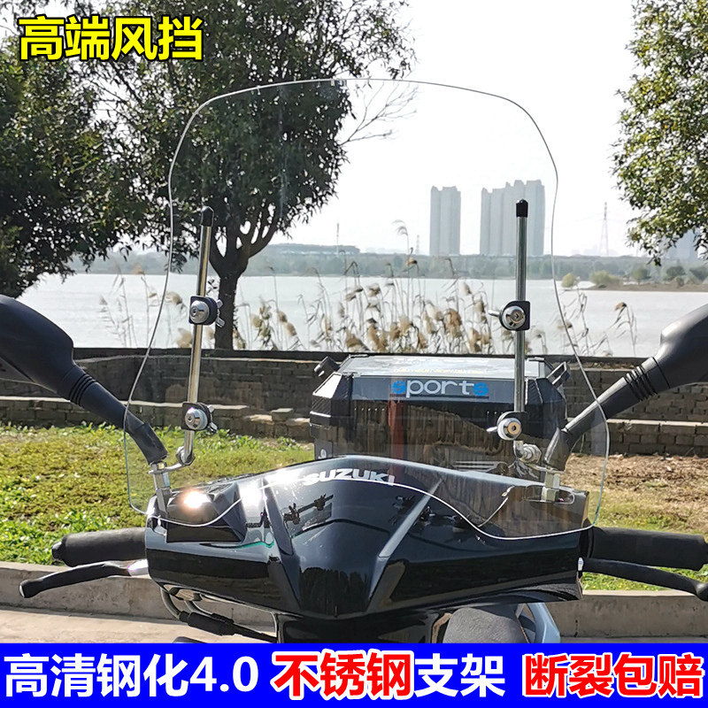 电动车挡风玻璃透明加宽加高耐磨电动车挡风板机车护手挡风罩