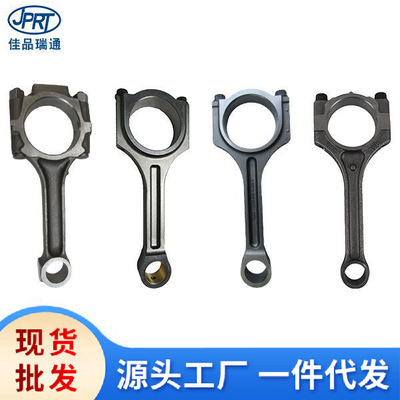 连杆总成 23510-02501 23510-03320 23510-04020 23510-04040