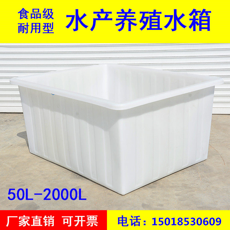 超大加厚牛筋塑料水箱水产养殖养鱼养龟浅盆储水桶泡瓷砖拉布车箱