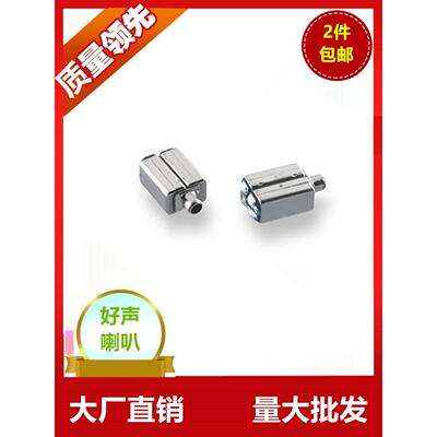 E-Audio Dek-31785中频动铁单元扬声器环铁耳机蓝牙扬声器