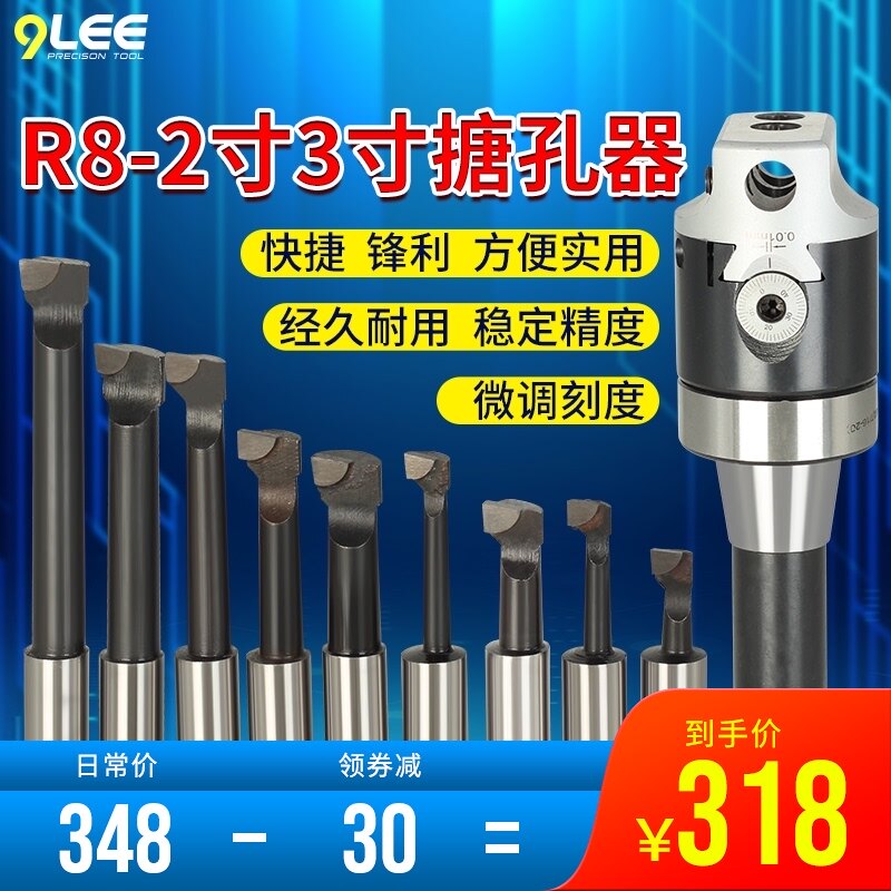 R8-2寸3寸搪孔器 R8普通铣床精镗刀头微调精镗刀套装内孔镗刀刀杆