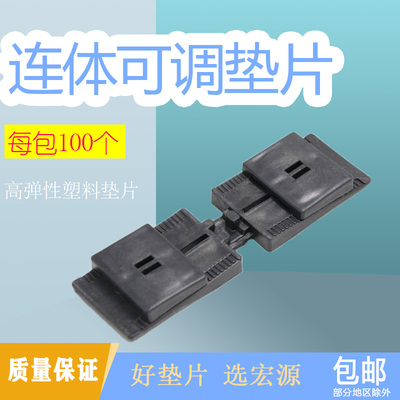 35mm连体可调玻璃垫块塑钢断桥隔热门窗安装助提升塑料垫高块垫片