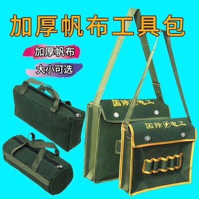 1pcs! Durable Thicker Canvas Tool Pouch for Electrical Tool
