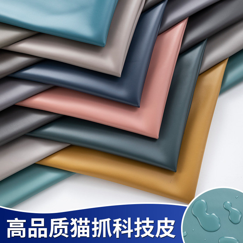 防猫爪防水科技布面料人造皮革面料沙发布料加厚pu软硬包床头背景