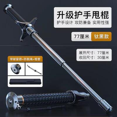 swinging in self-defense telescopic baton stick and three