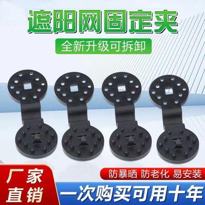 Shade net fixing clips, sun protection net garden clips, gre
