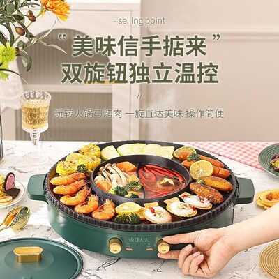 Shabu roast pot electric baking pan Mandarin duck hot pot