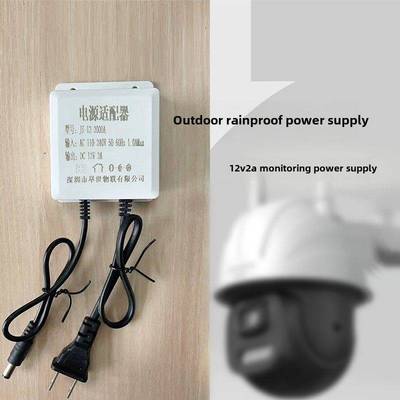 Icam365监控摄像机适配器12V球机监控专用户外防雨电源开关变压器