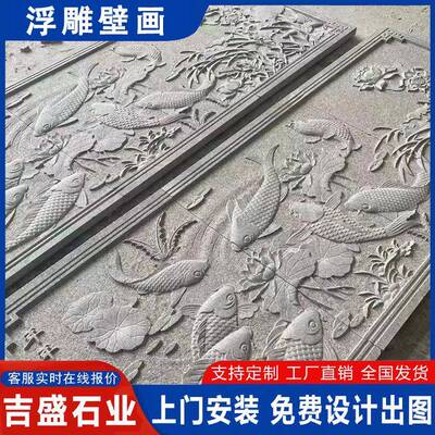 青石浮雕00266福字地装饰壁画庭院入口福字影面壁墙梅兰竹石菊雕