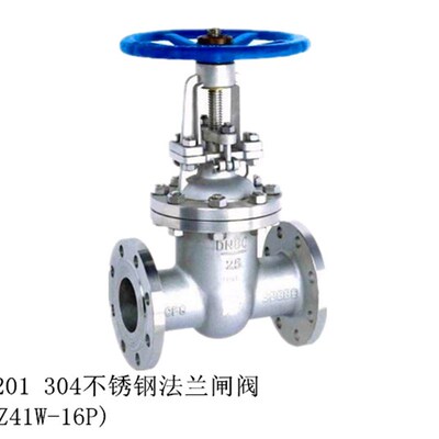 304不锈钢法兰闸阀Z41W-16P 手动法兰闸阀DN50 65 80 100 150 200